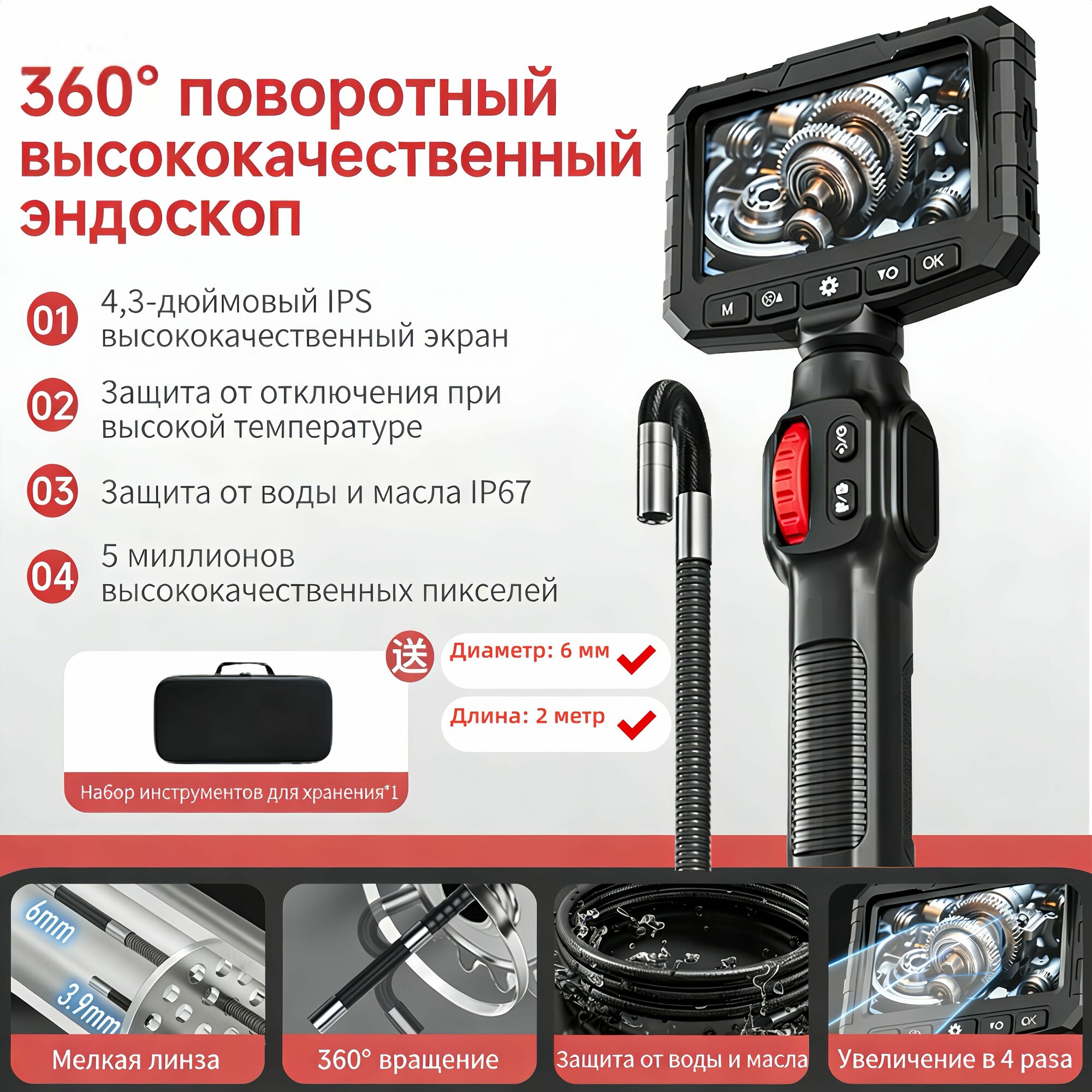 Эндоскоп, экран 4,3 дюйма, поворот на 360 градусов, водонепроницаемый, маслостойкий, термостойкий
