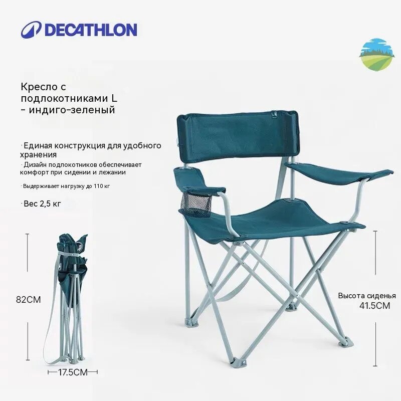Кресло-шезлонг73x52x41 см