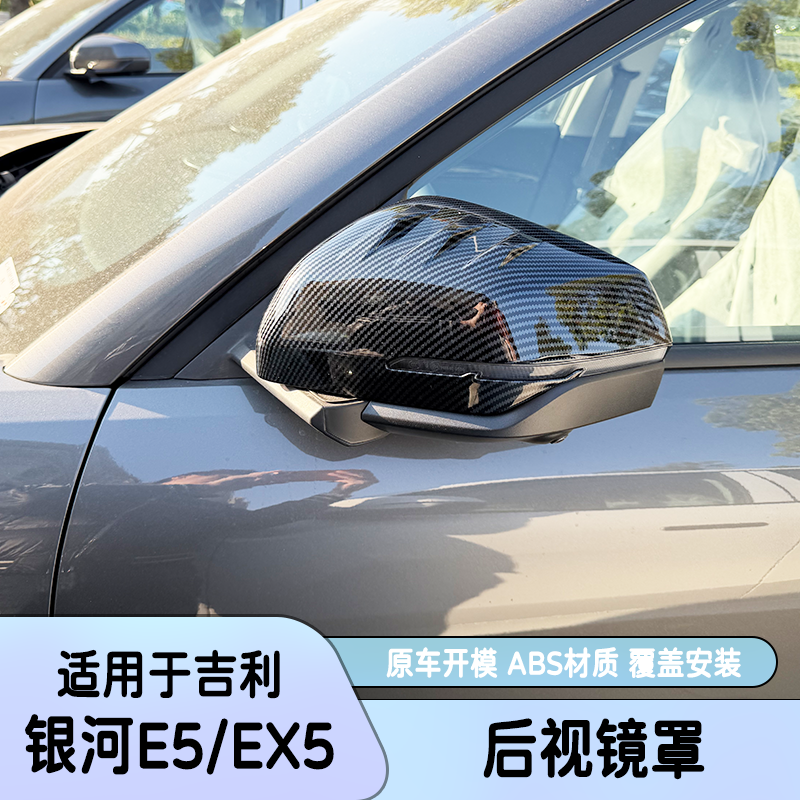 Наружная ручка двери Geely Galaxy E5 правая с углеродным волокном для моделей 2023-2024 годов