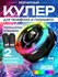 Кулер для телефона CX 15