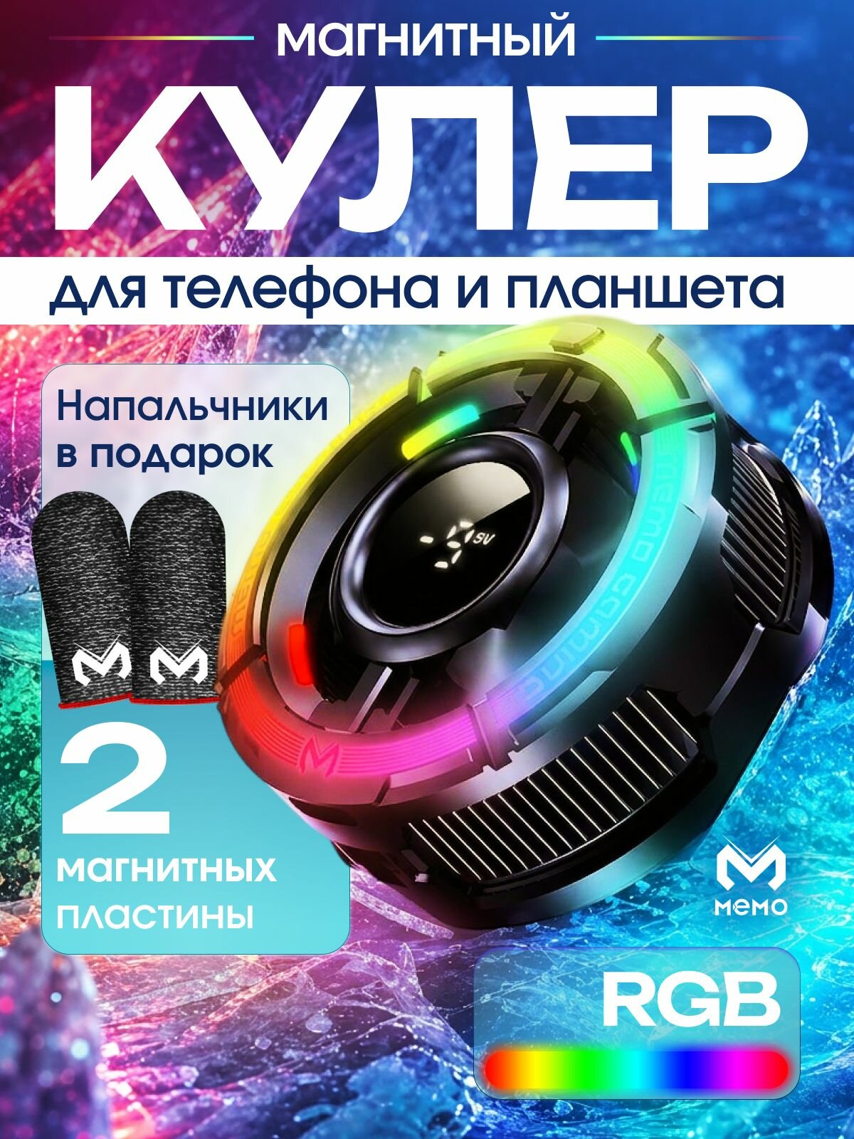 Кулер для телефона CX 15