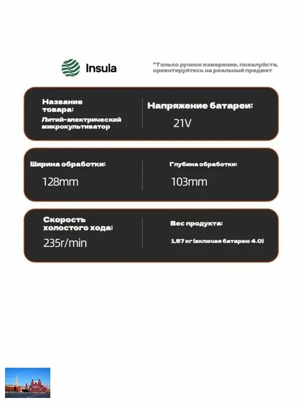Электротяпка — фото 1
