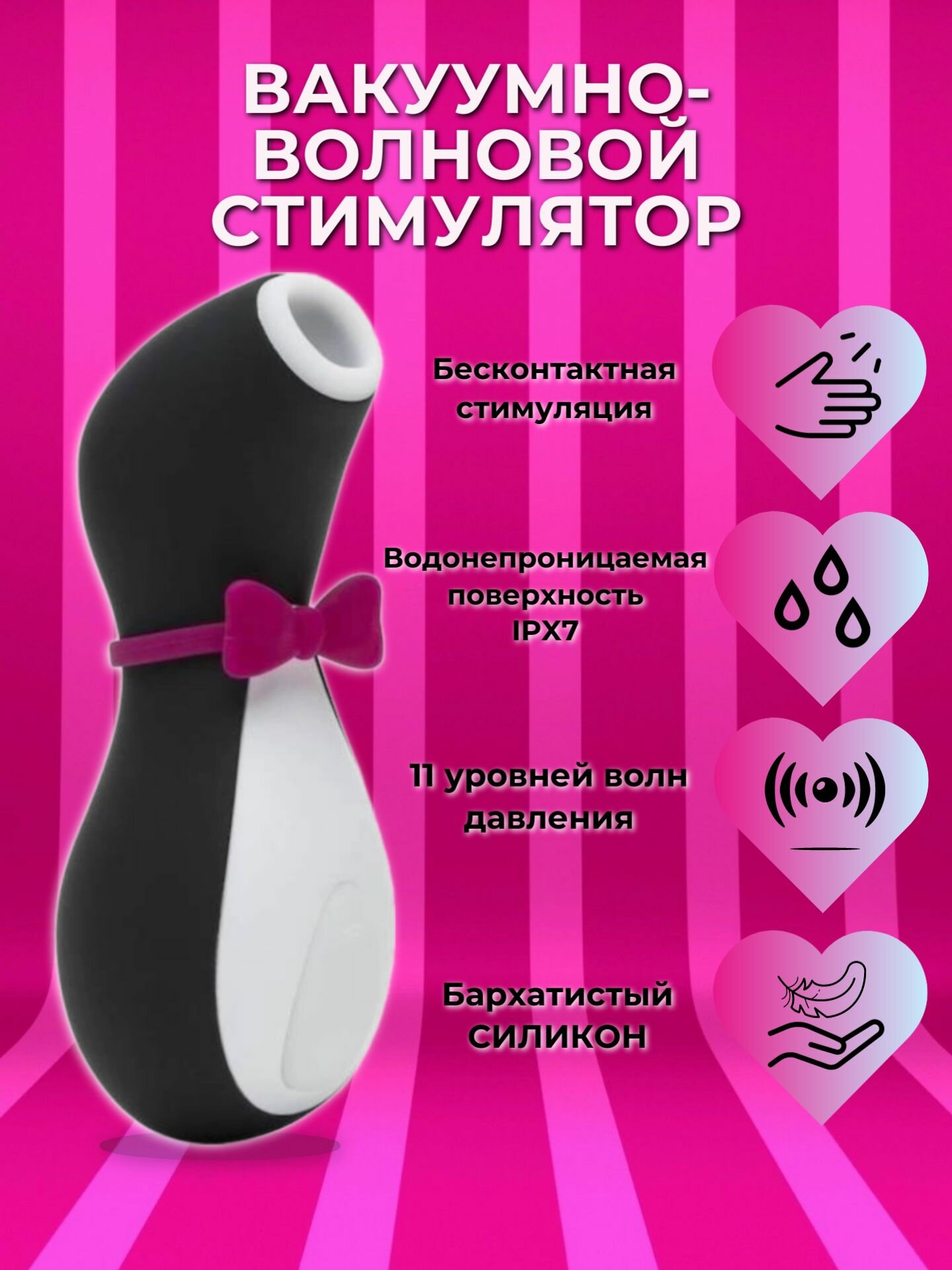 Вакуумный вибратор "Пингвин", 12.4 см, черный