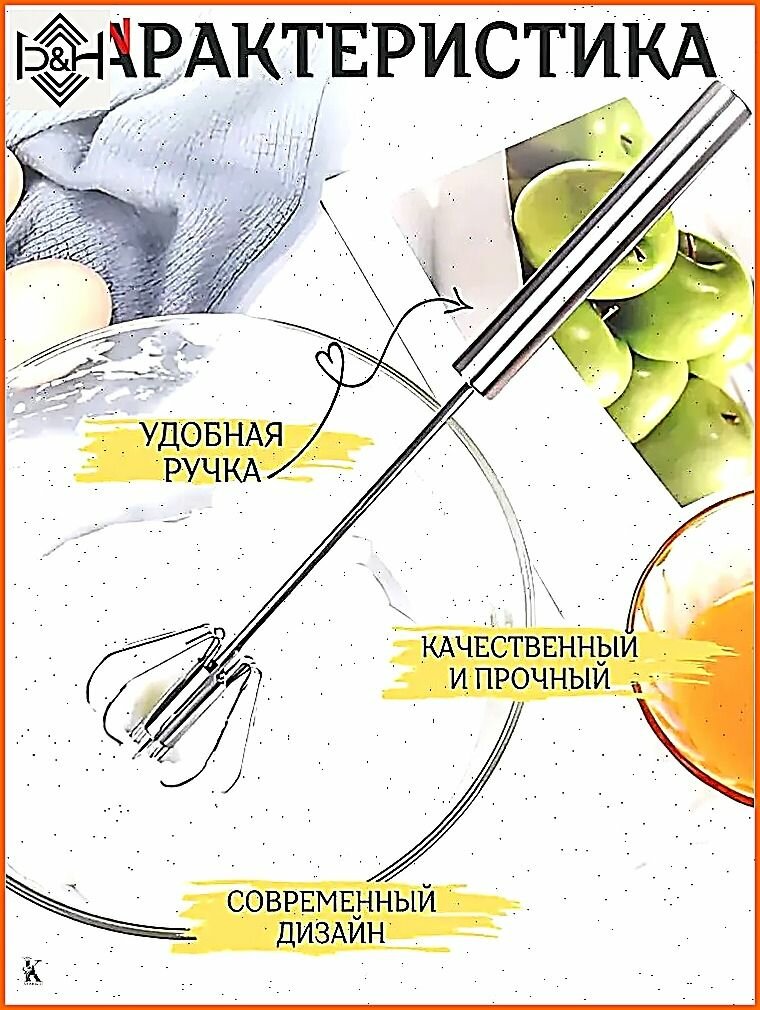 Венчик, длина 30 см — фото 1