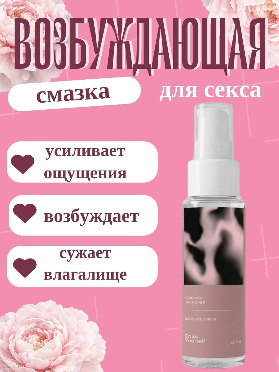 Женская возбуждающая смазка для секса; гель для сужения влагалища; товары18+