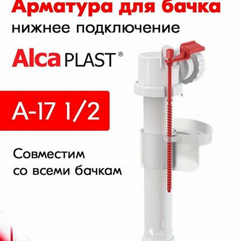 Выпускной клапан AlcaPlast А17-3/8 с нижней подводкой
