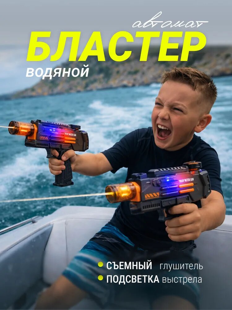 Водяной пистолет УЗИ (207мл) черный с глушителем