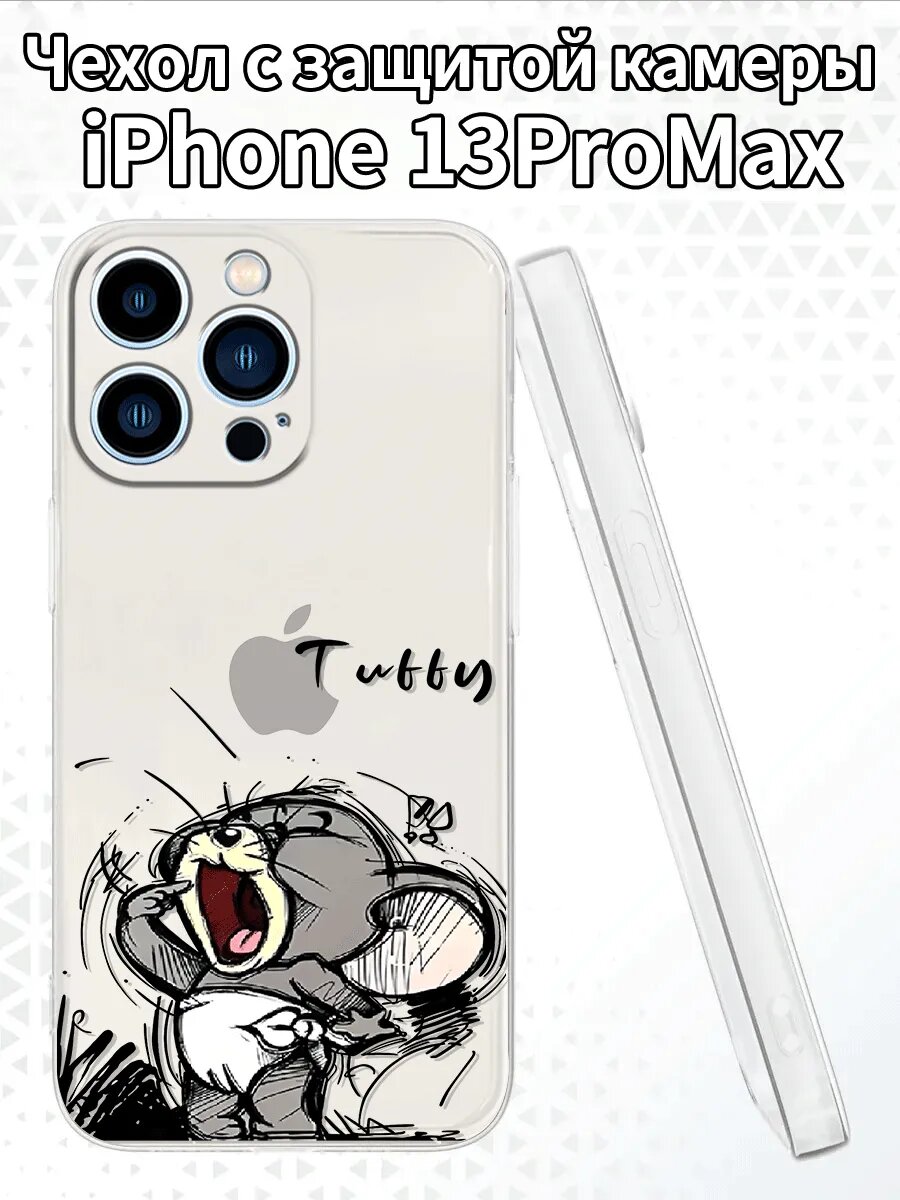 Чехол для iPhone13ProMax с изображением Таффи