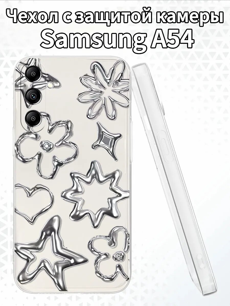 Чехол для SamsungA54 с изображением серебристых узоров