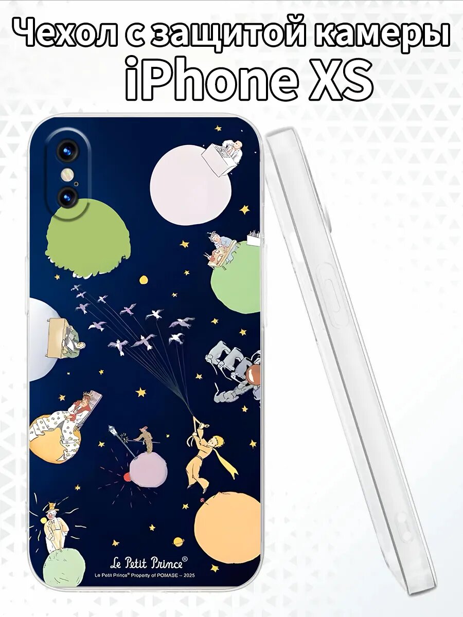 Чехол для iPhoneXS с изображением Маленького принца