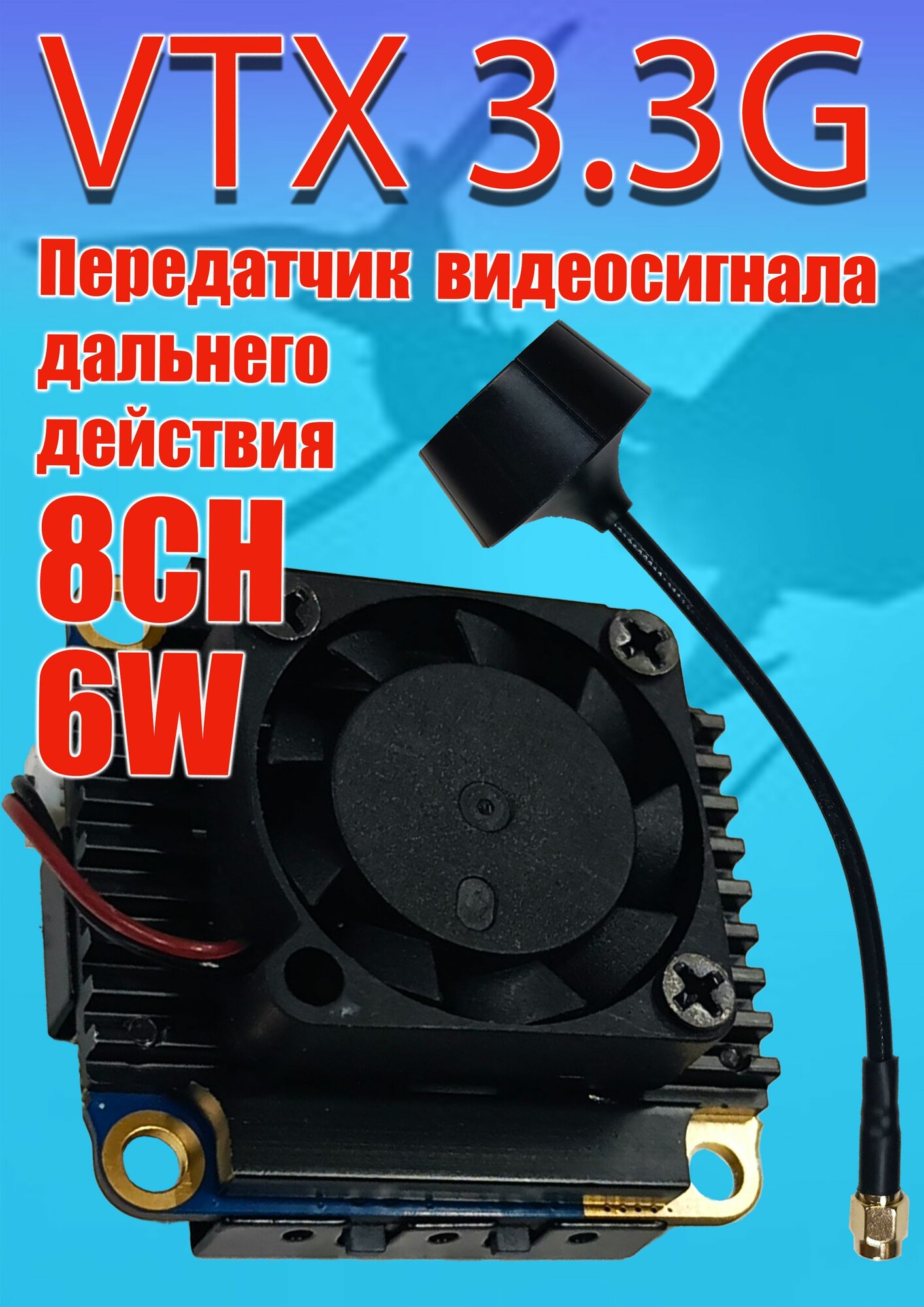 Игрушка для домашних животных, Видеопередатчик VTX 3, 3G дальнего действия 6W 8 каналов, для игр и активности питомца
