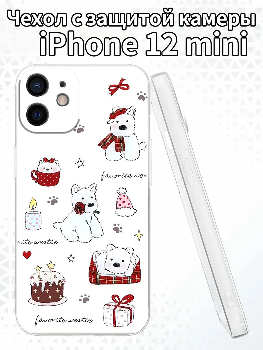 Чехол для iPhone12mini с изображением вест-терьеров