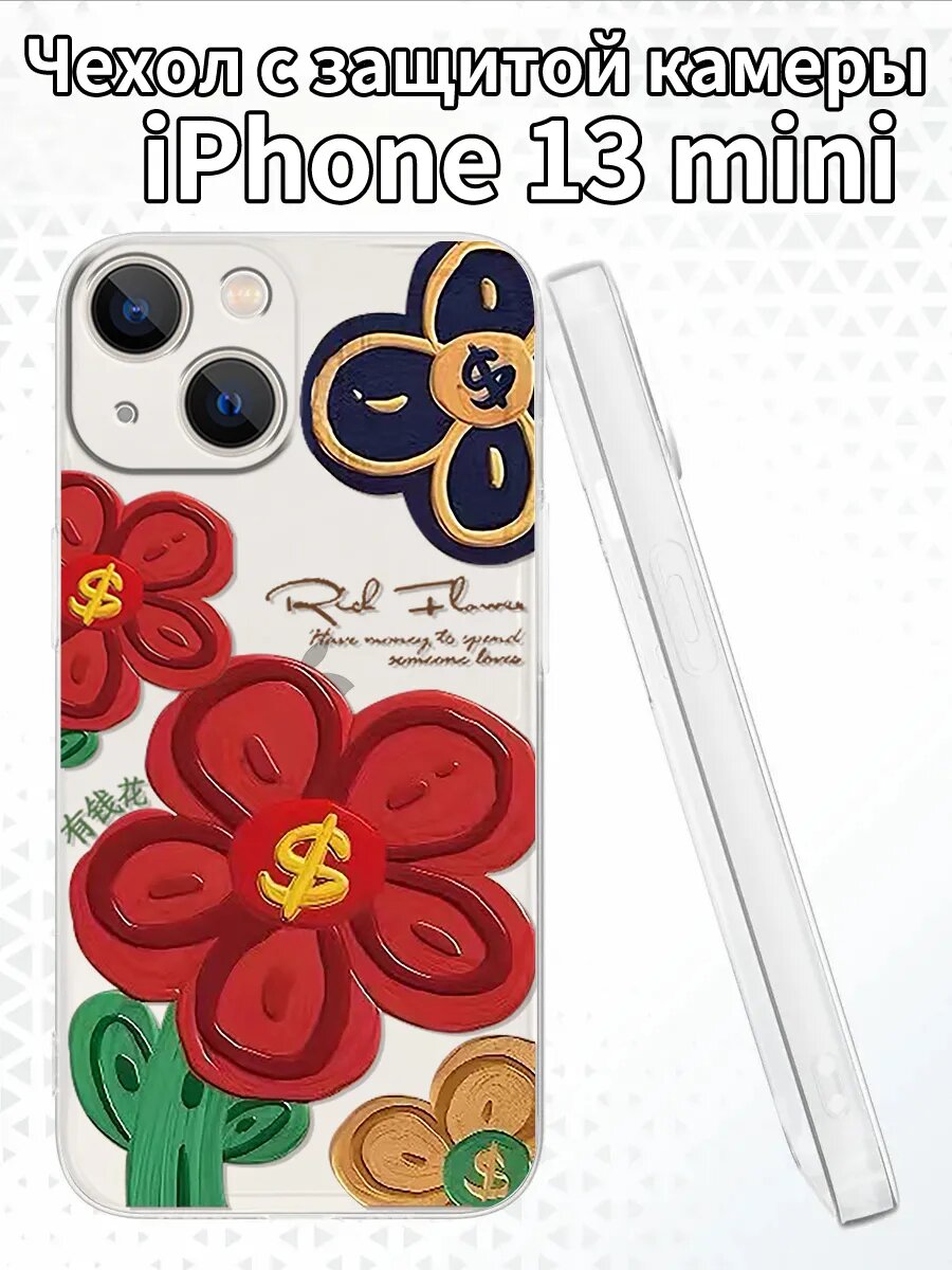 Чехол для iPhone13mini с изображением денежных цветов