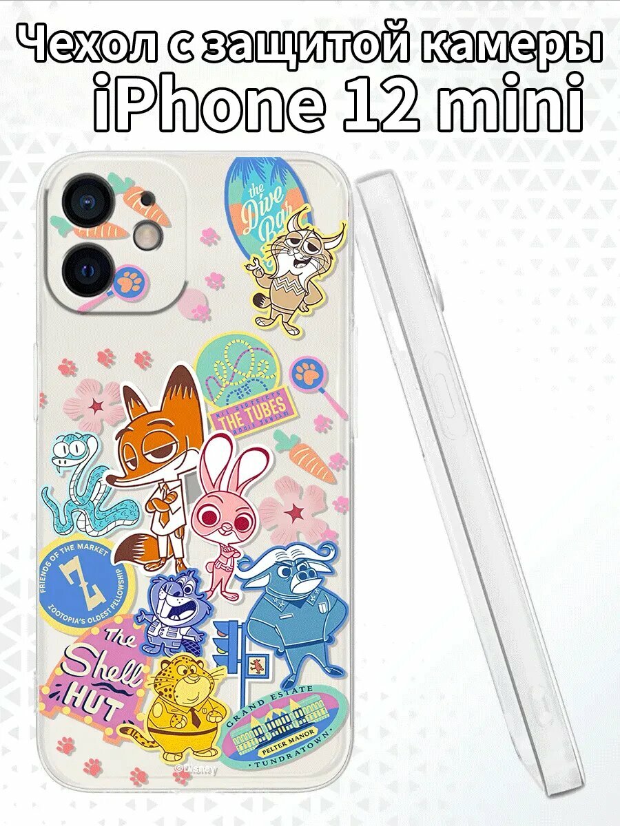 Чехол для iPhone12miniс изображением Зверополиса