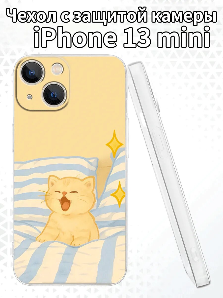 Чехол на iPhone13mini с изображением спящего кота