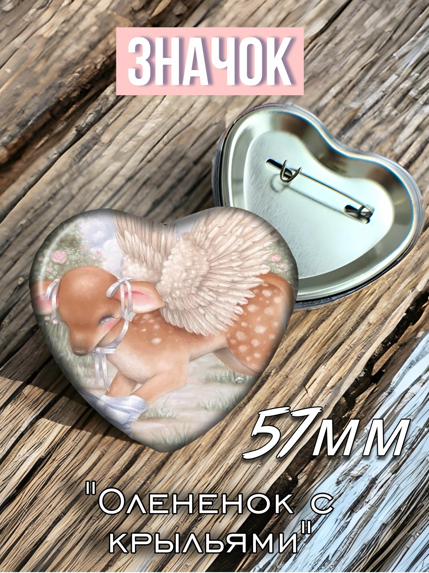 Значок