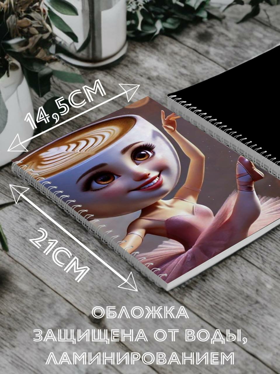 Блокнот А5 — фото 1