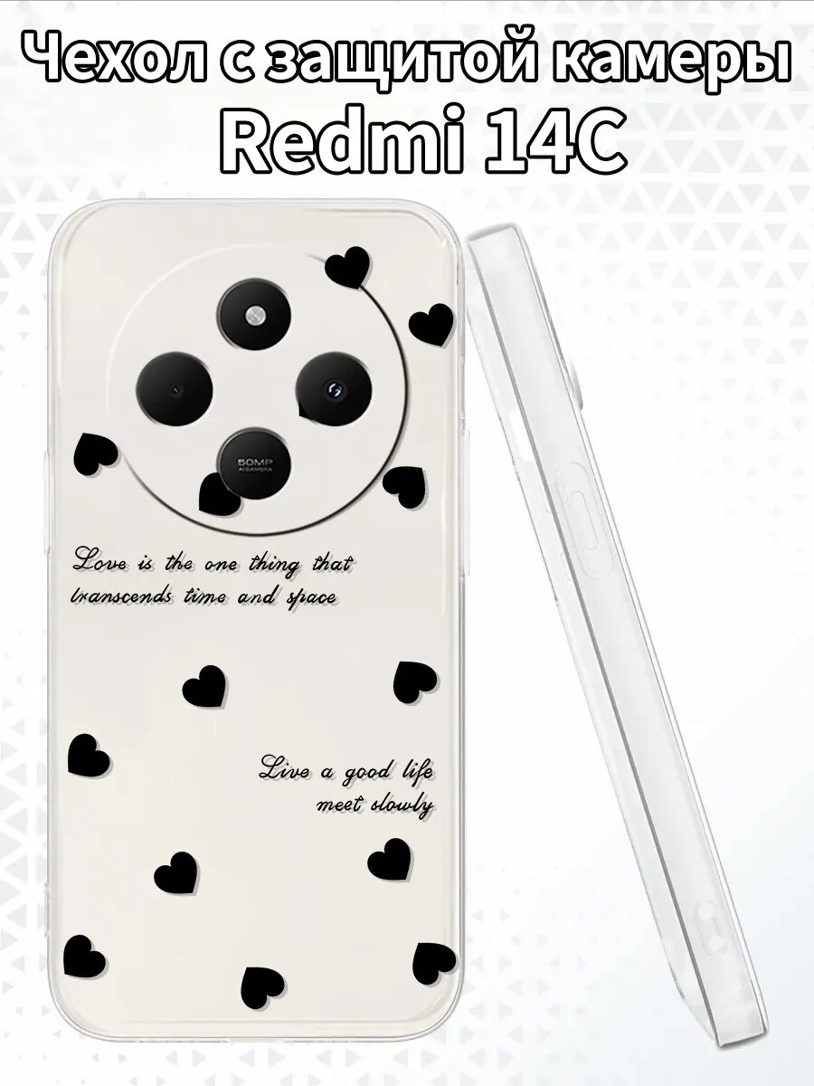 Чехол на Redmi14C с изображением чёрных сердец