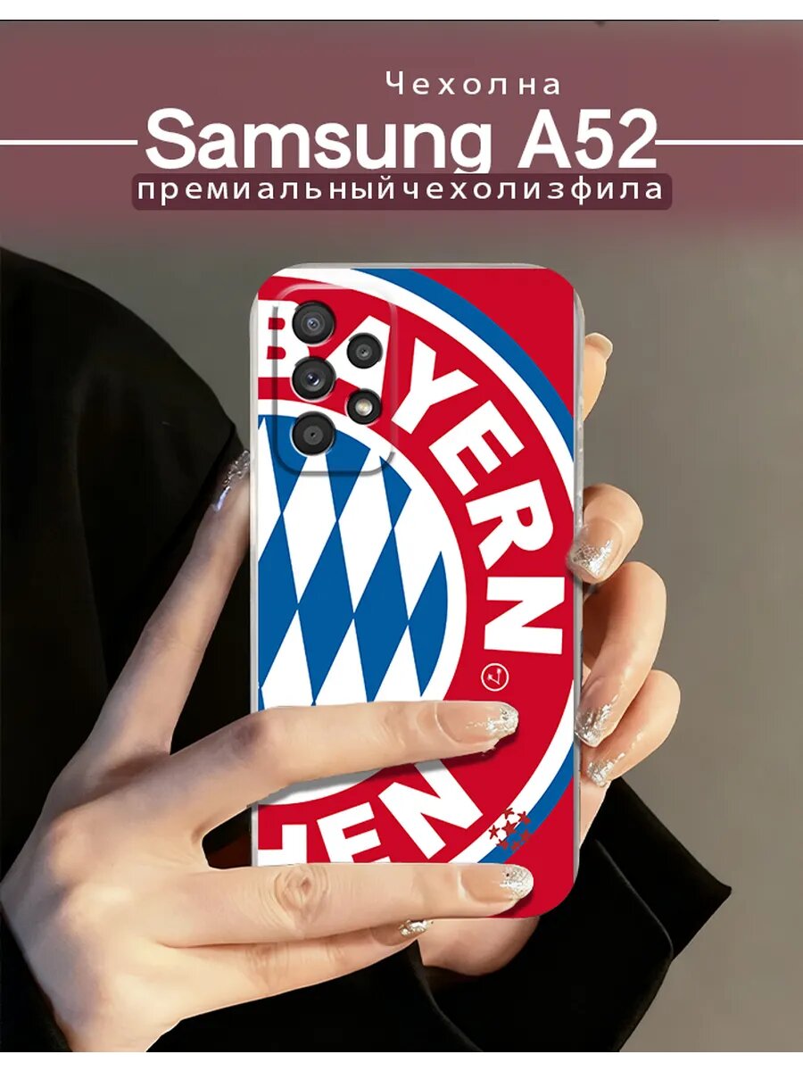 Чехол на SamsungA52 с принтом «Бавария Мюнхен»