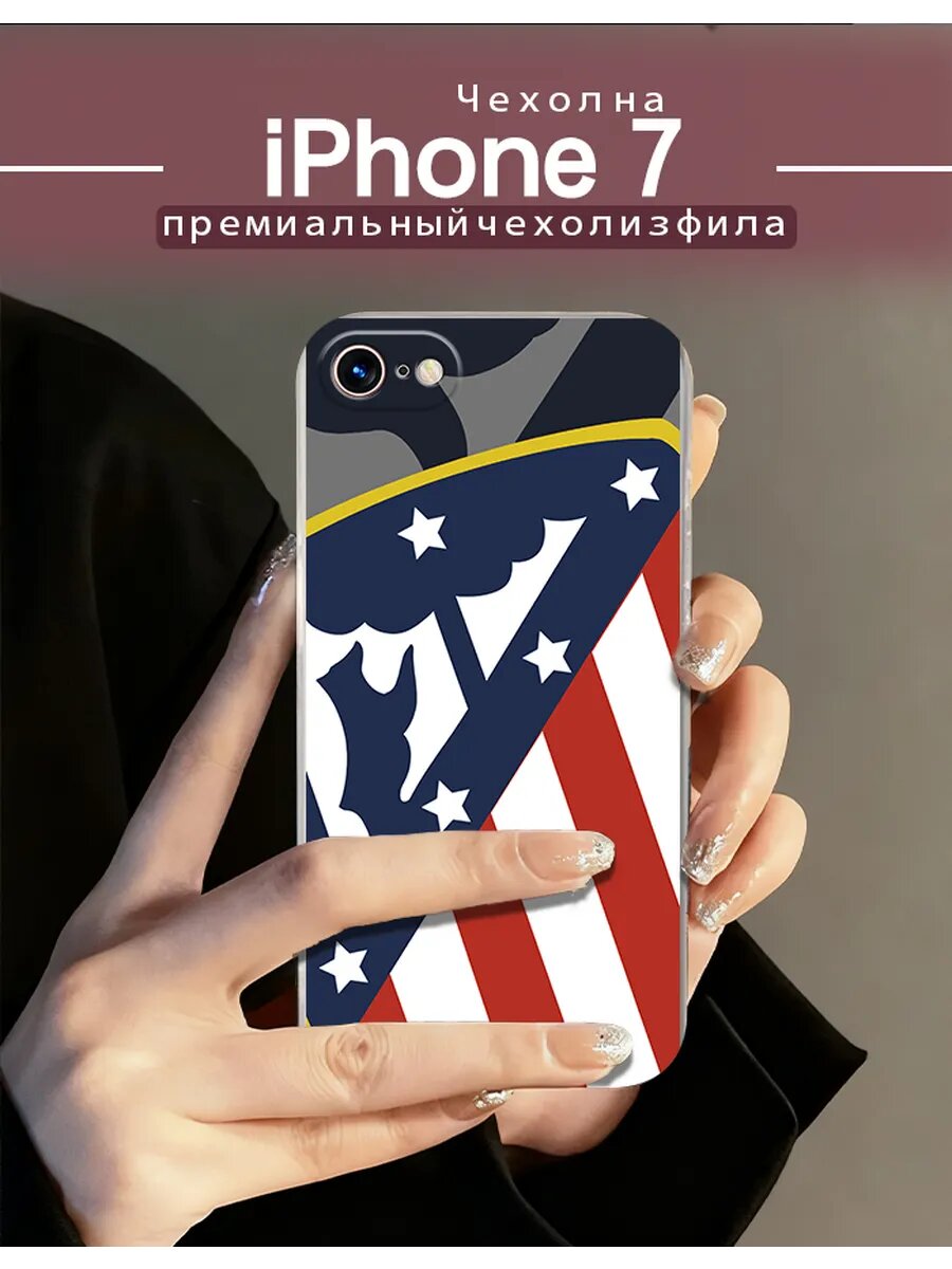 Чехол на iPhone7 с принтом Atlético Madrid