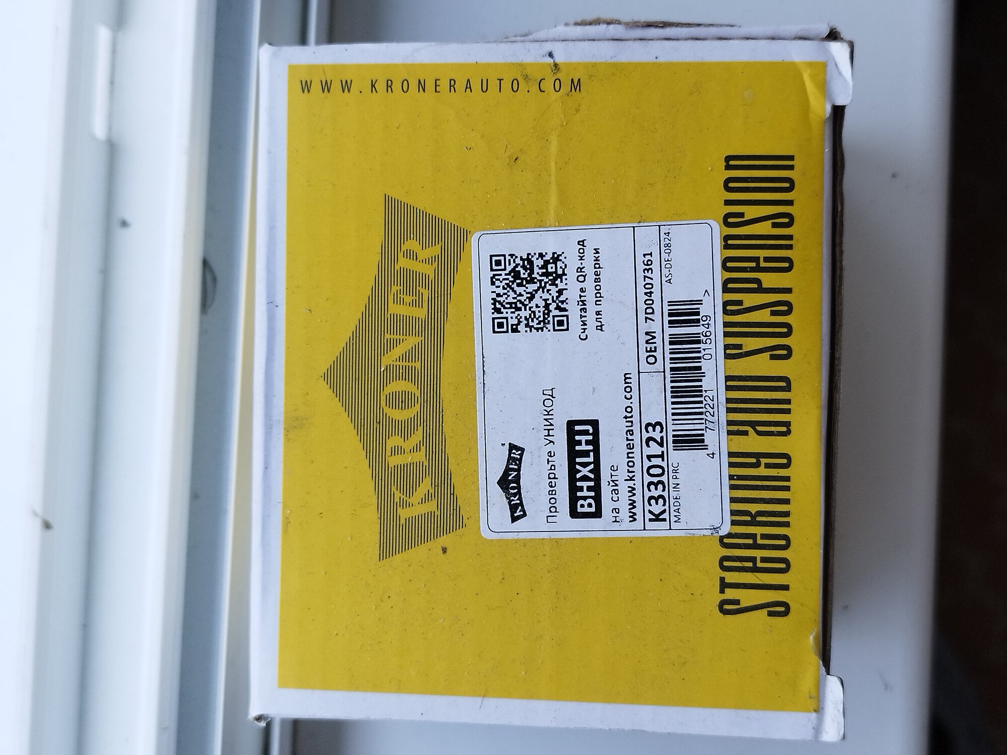 Опора шаровая нижняя VW TRANSPORTER IV (D-12-3-13) Kroner K330123