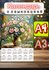 Календарь А4
