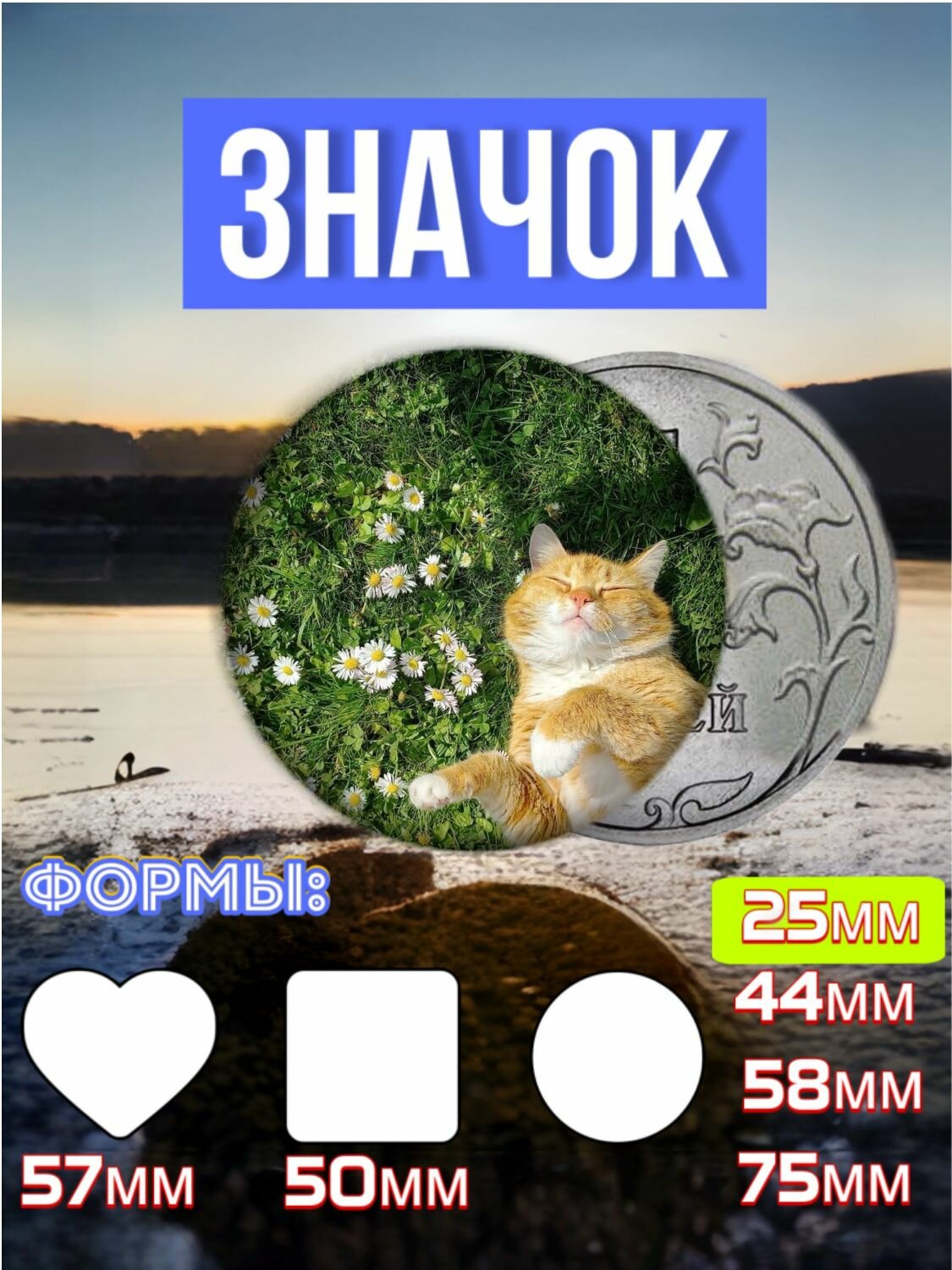 Значок, фиолетовый, бесцветный
