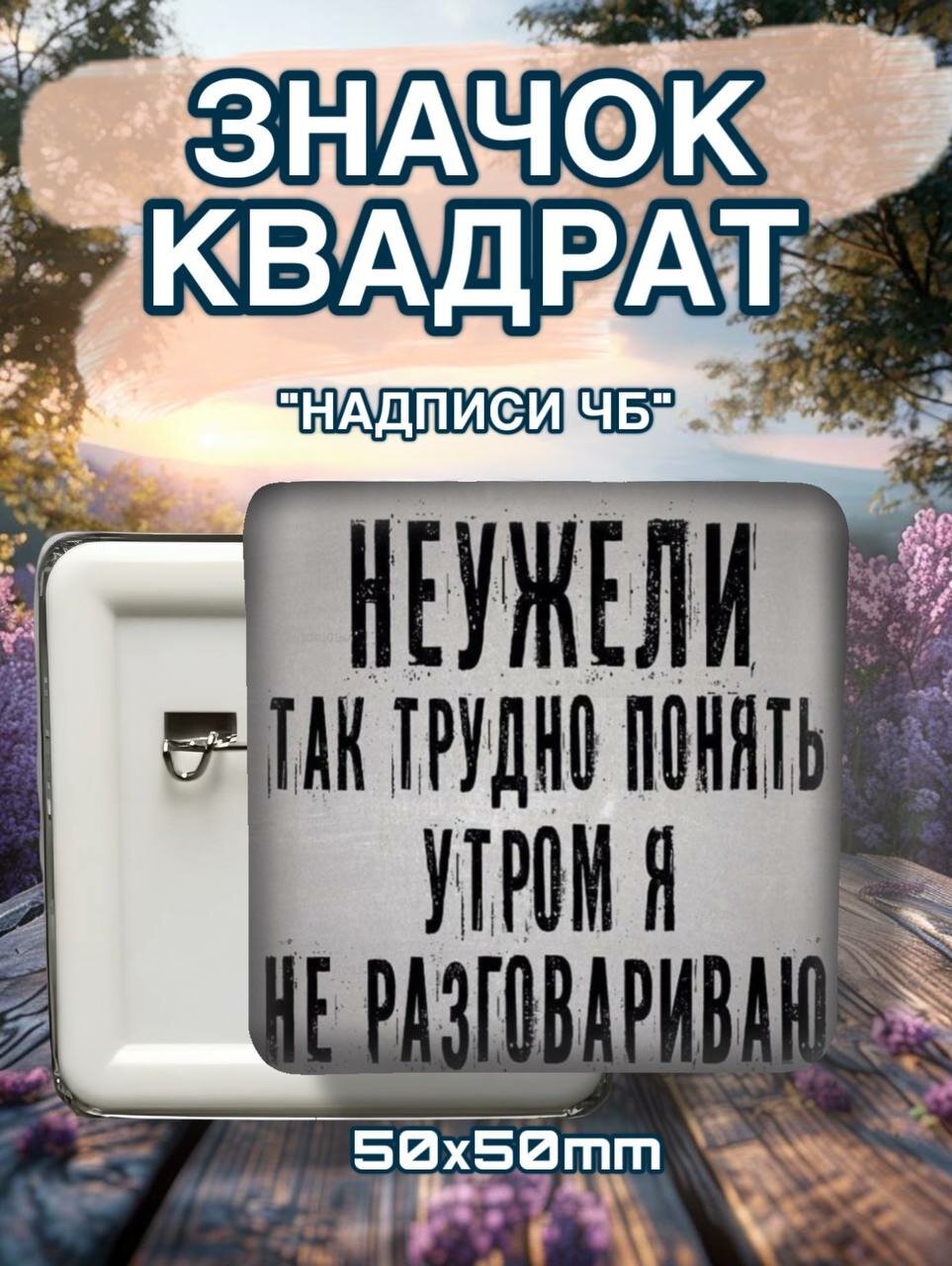 Значок