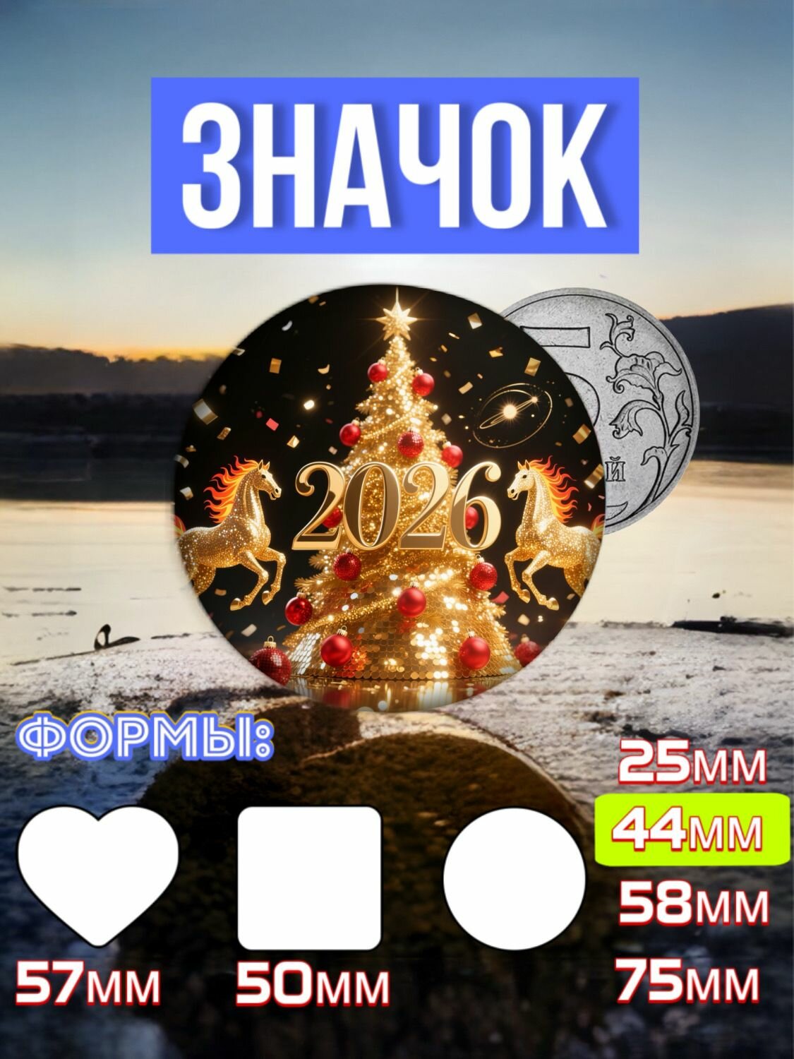 Значок