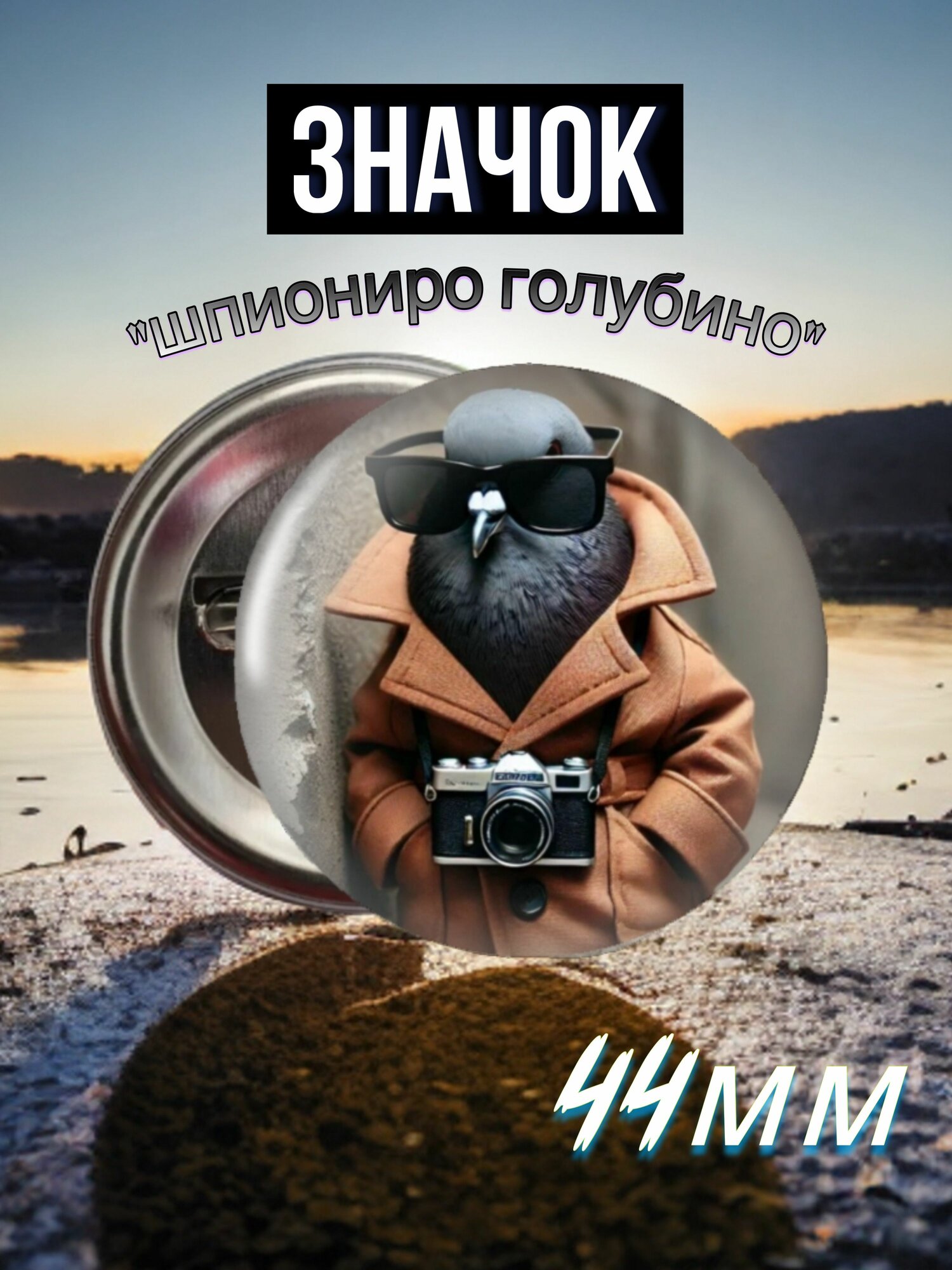 Значок