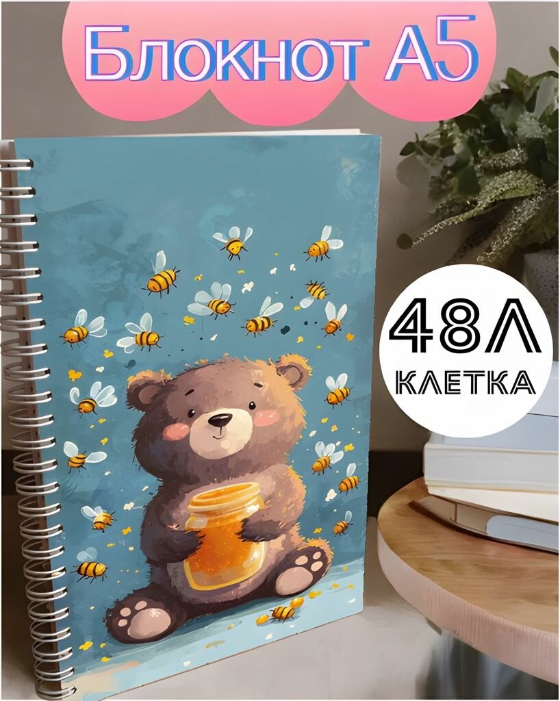 Блокнот А5