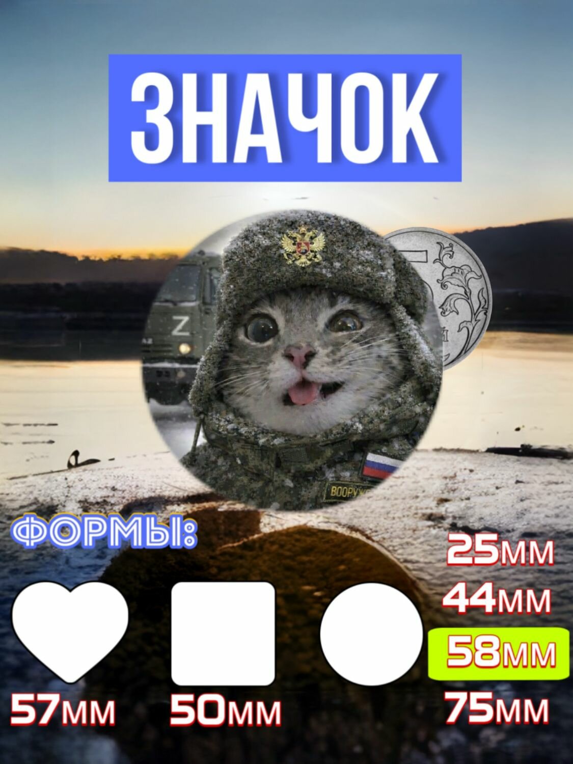 Значок