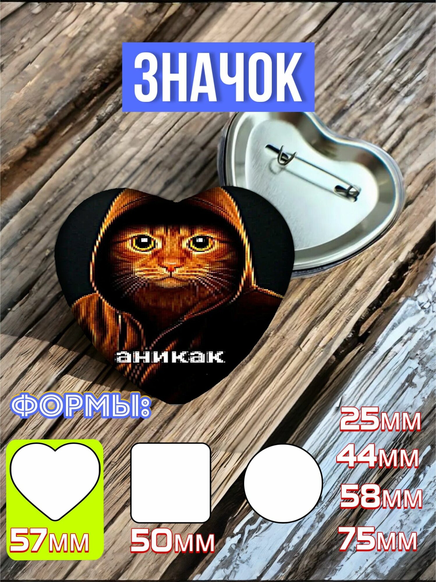 Значок