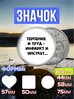 Значок
