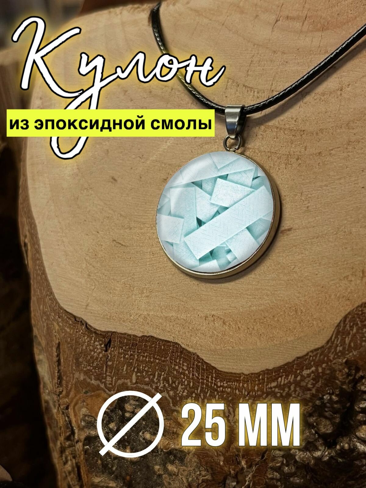 Подвеска, коричневый, зеленый, бордовый