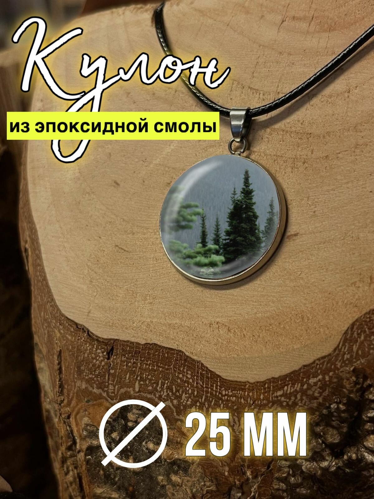 Подвеска, лиловый, серый, зеленый, черный