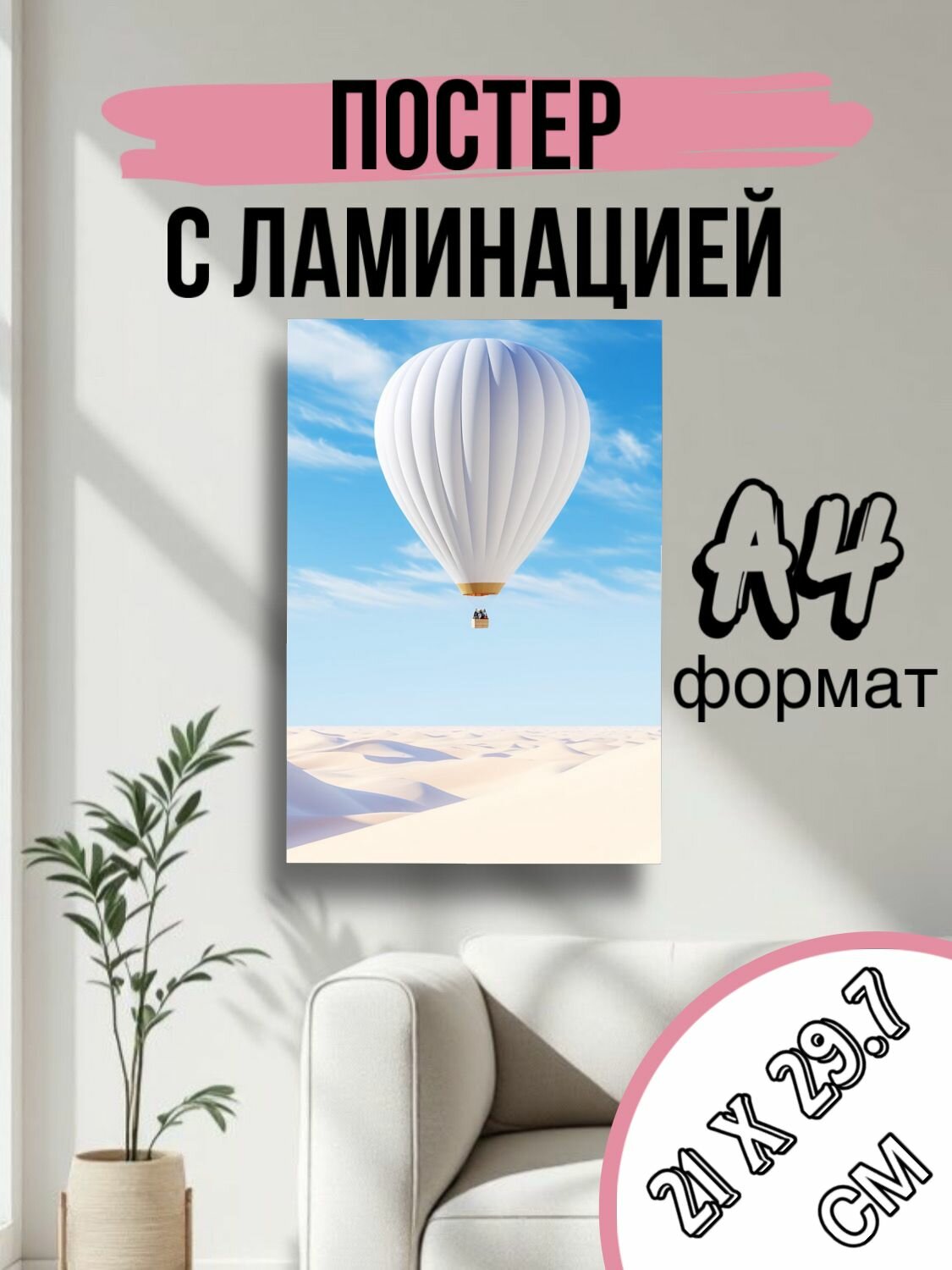 Постер