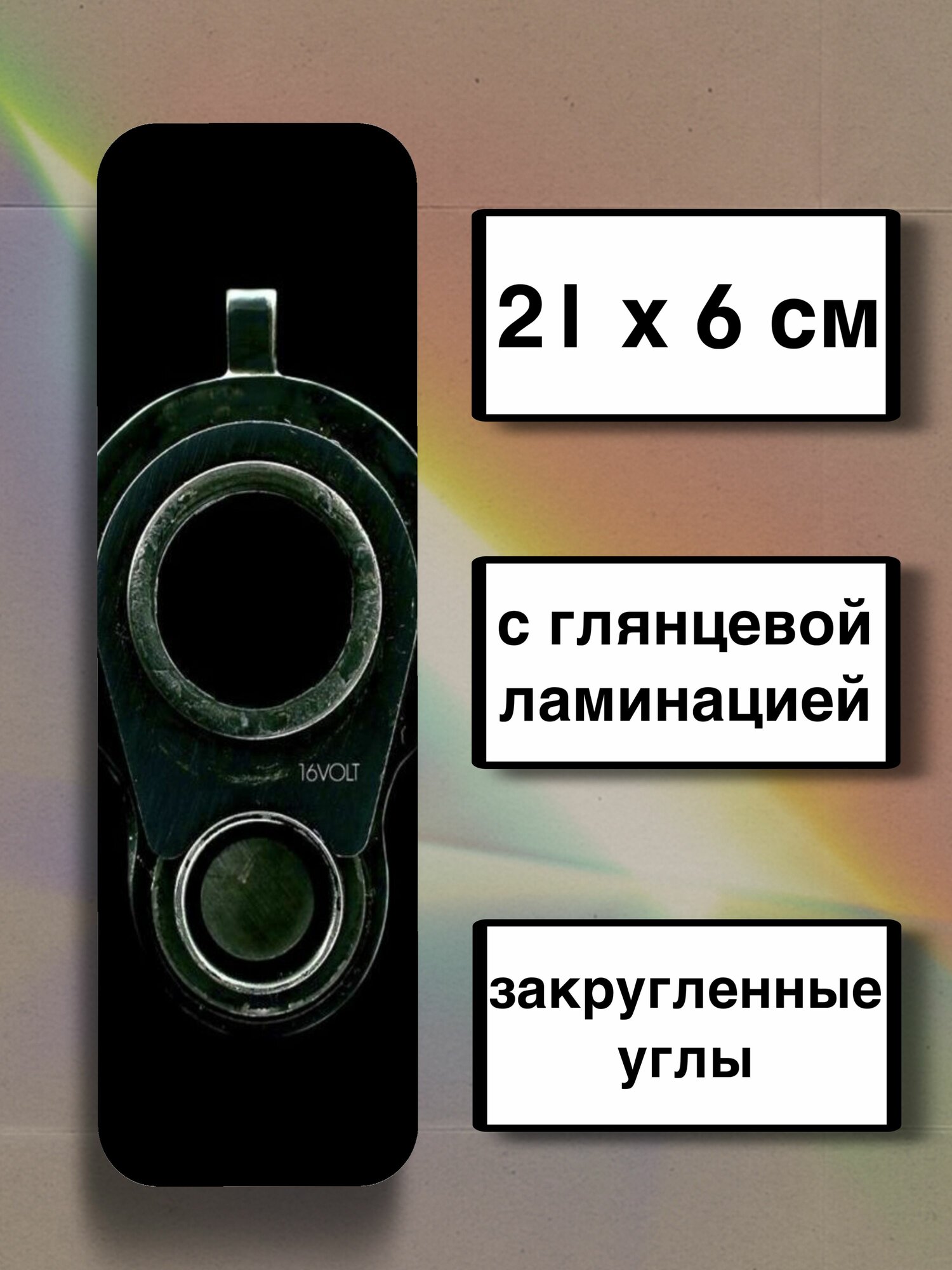Закладки для книг — фото 1