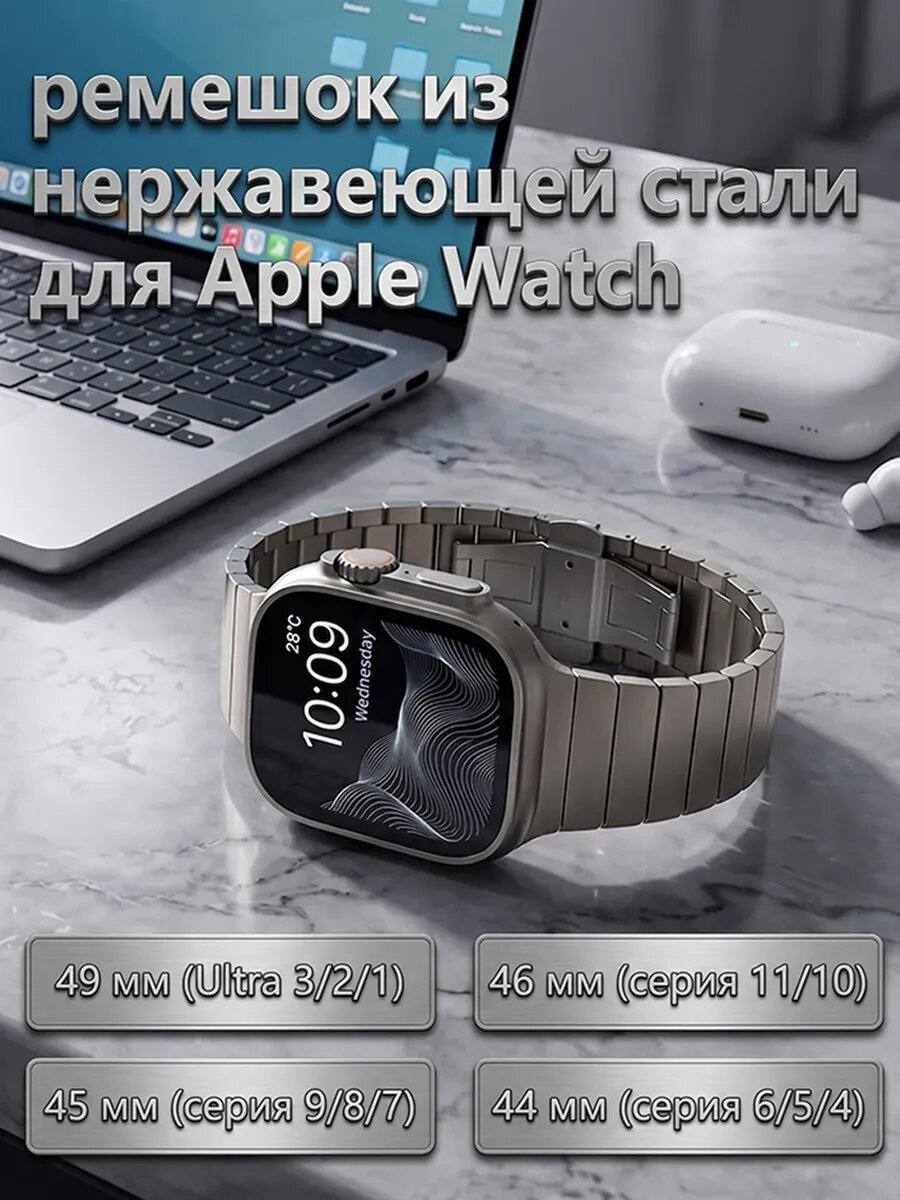 Ремешок из нержавеющей стали для Apple Watch Ultra 3 2 1 49 мм серии 11 10 9 8 7 6 5 4 44 мм 45 мм 46 мм