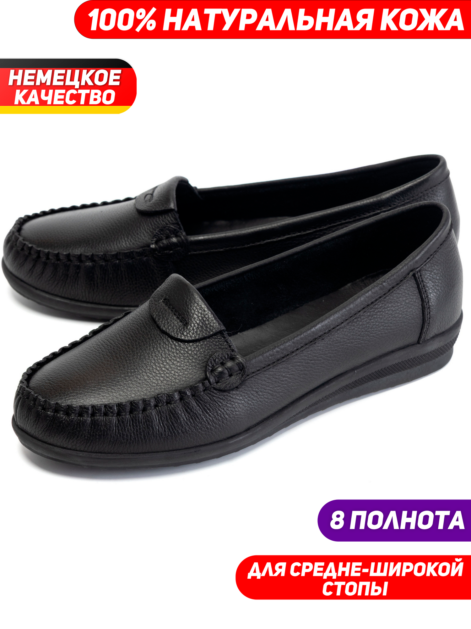 Мокасины натуральная кожа