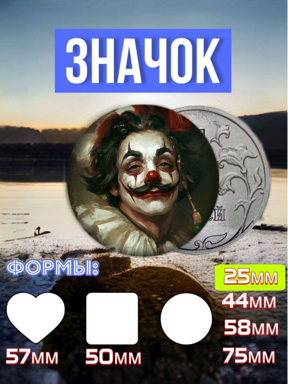 Значок, алый