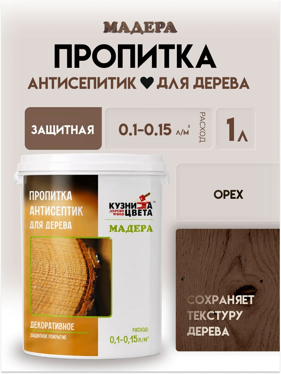 Пропитка для дерева "Орех" 1л