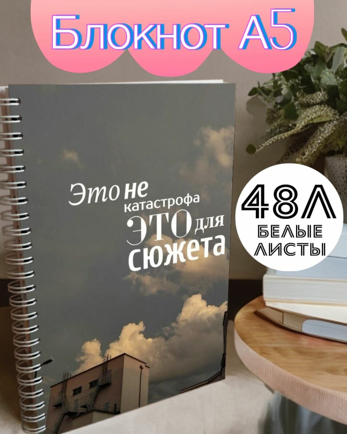 Блокнот ковер А5