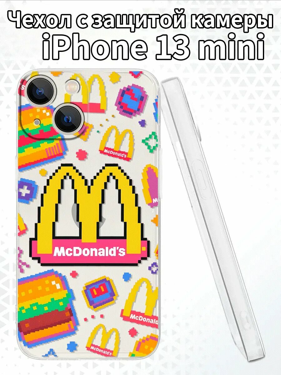 Чехол для iPhone13mini с изображением Макдональдса