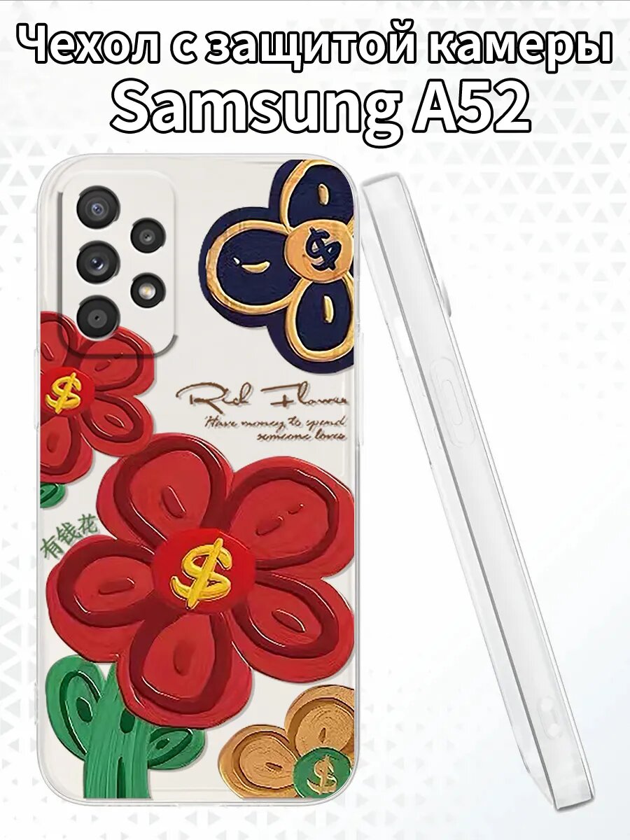 Чехол для SamsungA52 с изображением денежных цветов