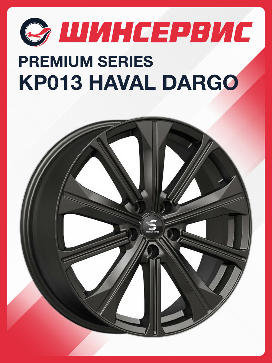 Литой колесный диск Premium Series КР013 Haval Dargo R19.0x7.0J 5x114.3 ET40.00 ЦО66.60 для автомобиля