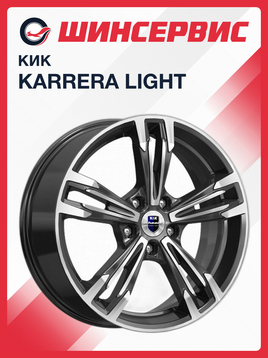 Литой колесный диск КиК Karrera Light R18.0x7.0J 5x114.3 ET35.00 ЦО60.10 для автомобиля