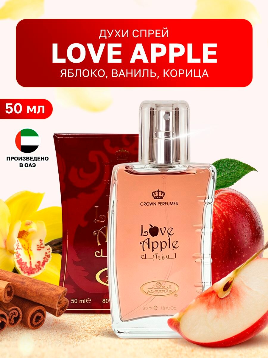 Парфюмерная вода женская Love Apple Al Rehab 50 мл, арабские духи с яблоком и ванилью