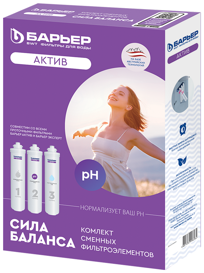 Барьер Р293Р10 Комплект картриджей Актив Сила Баланса, 1 уп,