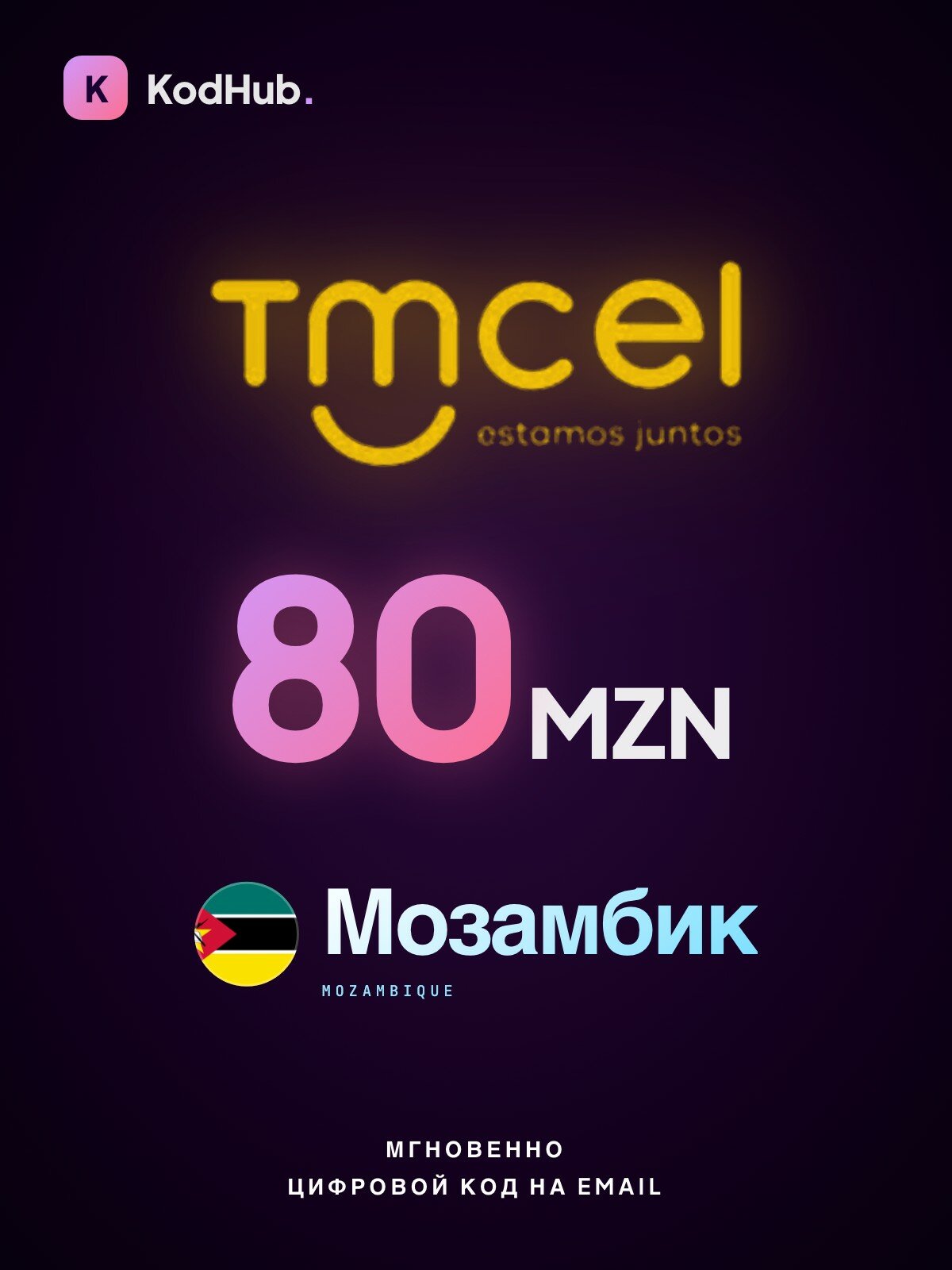 Пополнение Tmcel Мозамбик 80 метикалов (MZN) | мобильная связь, prepaid, SIM | Цифровой код